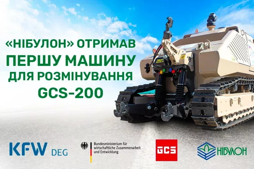 Новини - Нібулон